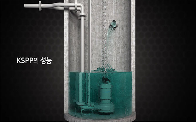 기산수기 - 수중 스프르트 펌프(KSPP) | 지식재산영상